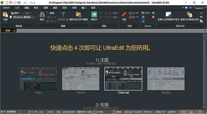 UltraEdit基础使用教程分享 - 哔哩哔哩