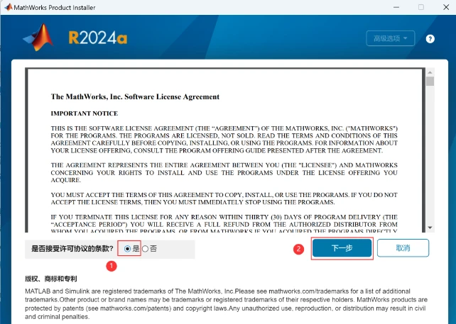 Matlab2024a保姆级详细安装教程【附安装包不限速下载】 - 哔哩哔哩