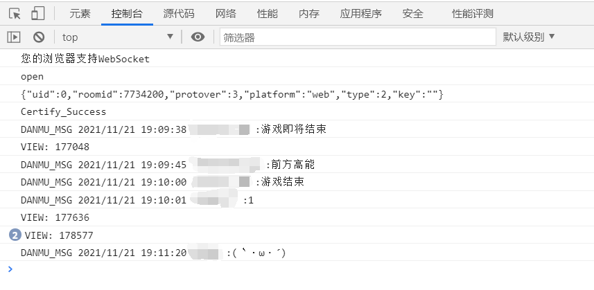 使用JavaScript中的WebSocket获取b站直播间弹幕 - 哔哩哔哩