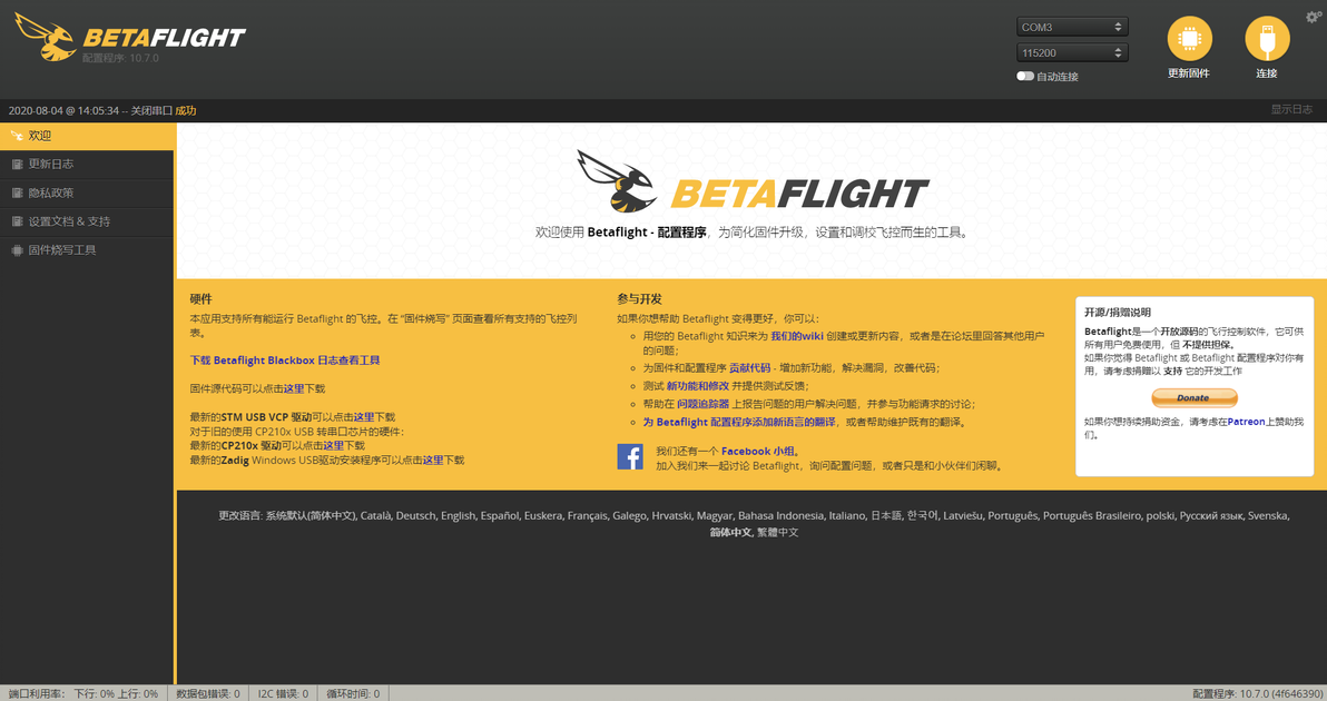 穿越机 Betaflight 4.1/4.2 调试指南（进阶） - 哔哩哔哩