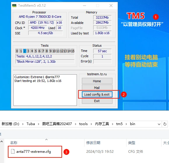 AMD通用PBO教程 983/7800X3D微星华硕主板 (自用) - 哔哩哔哩