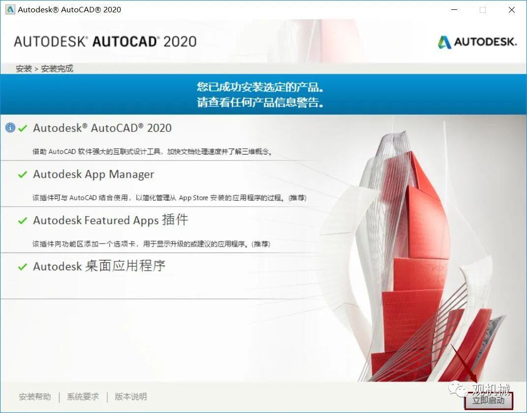 Auto CAD2020软件下载及安装教程-cad软件全版本下载 - 哔哩哔哩