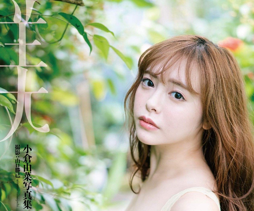 小仓由菜 小倉由菜 Yuna Ogura【优百科#018】 - 哔哩哔哩