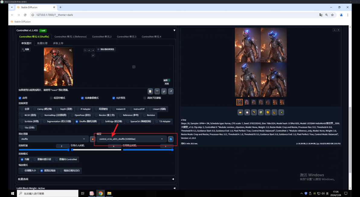 ControlNet风格迁移类控制（下）：Instant-ID|Revision|Reference|Shuffle - 哔哩哔哩