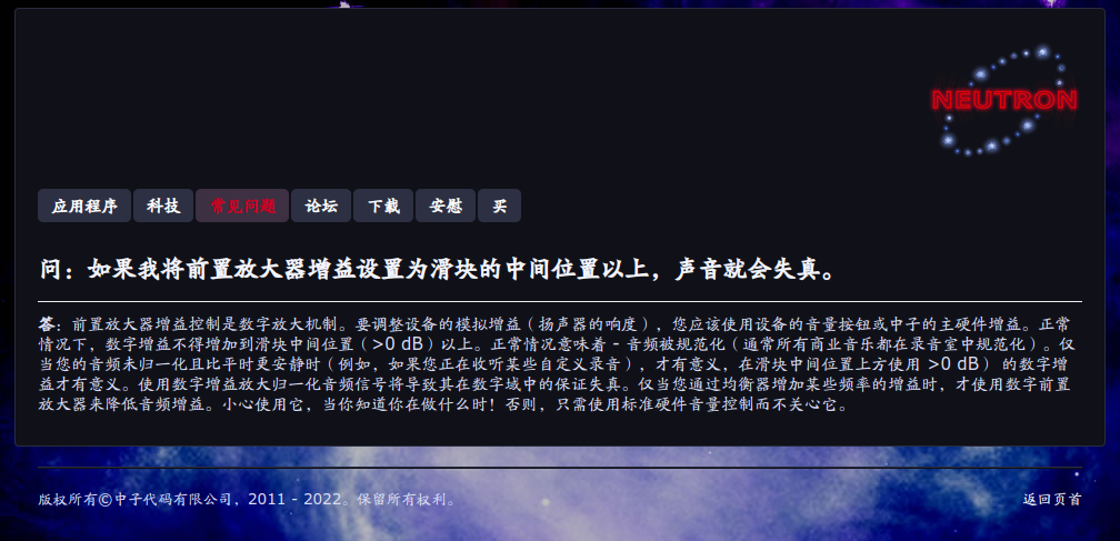 Neutron Player中子播放器的设置与搜索研究信息的整合（手机3.5转DAC之三） - 哔哩哔哩