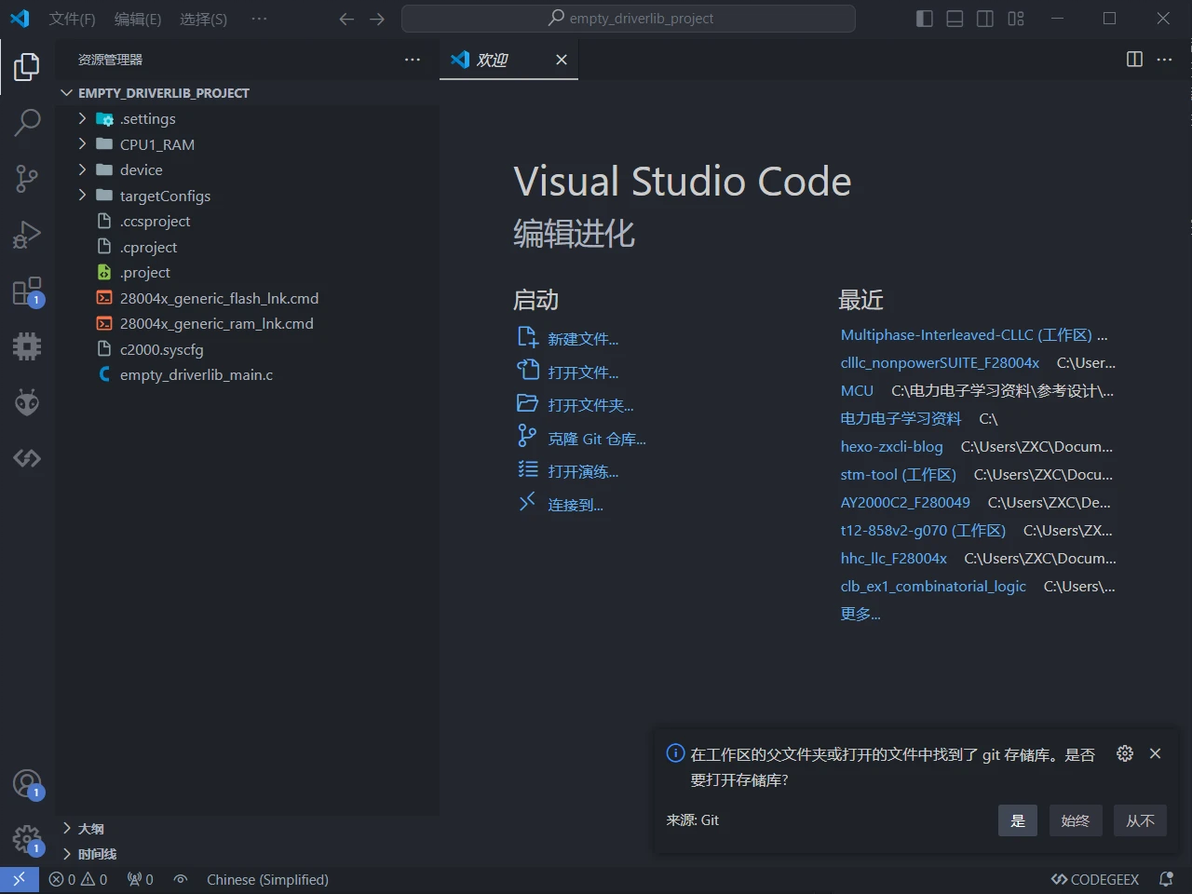 如何在VSCODE上编辑并编译C2000工程 - 哔哩哔哩