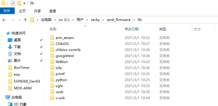 基础QMK键盘固件编译环境搭建（WIN10） - 哔哩哔哩