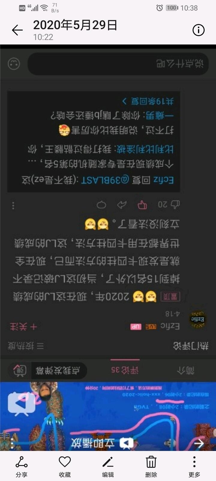 EZFIC和NINGISHU的传奇历史。 - 哔哩哔哩