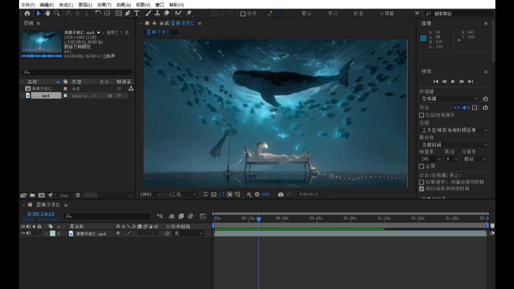 Adobe After Effects 2022 v22.4.0 特别版 - 哔哩哔哩