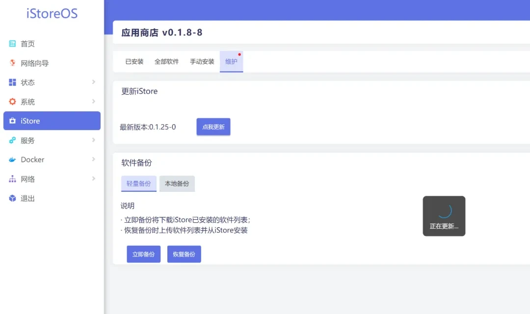 更上一层楼，绿联 DXP6800 Pro 六盘位私有云开箱评测，再体验一下iStore OS - 哔哩哔哩