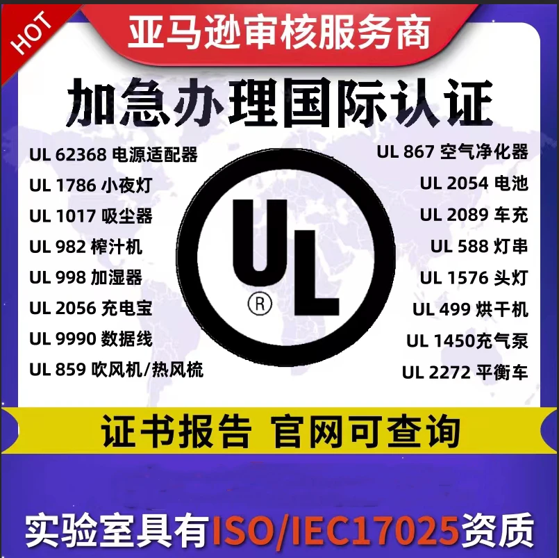 亚马逊美国站纽扣电池锂电池新增UL4200A标准详解 - 哔哩哔哩