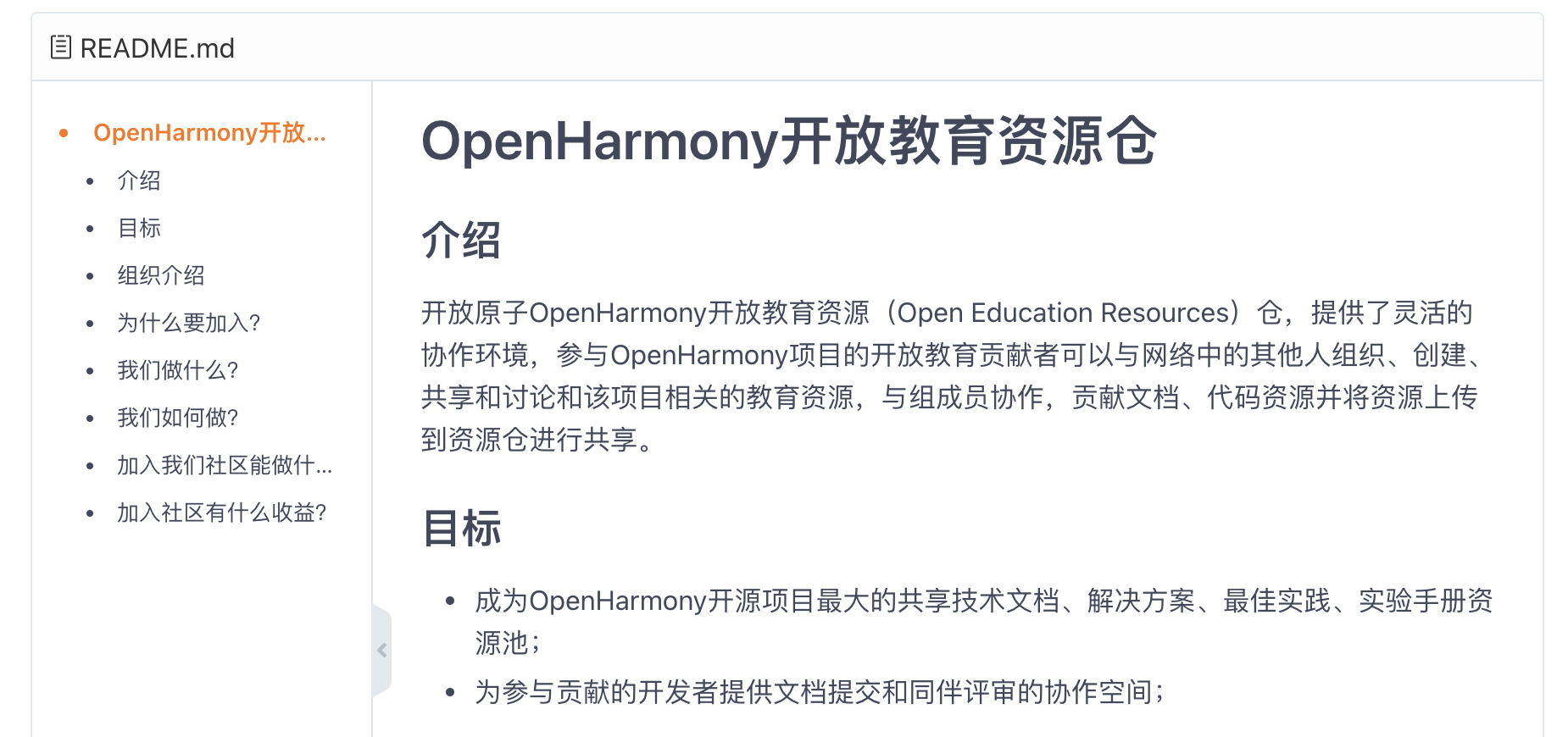 教你在 Gitee 上玩转 OpenHarmony 2.0 - 哔哩哔哩