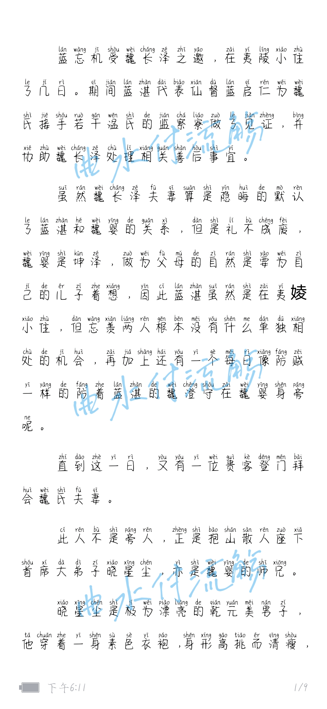 重生之后我成了偏执仙督的白月光55（忘羡 Abo 双洁 甜宠 撩而不自知羡and偏执仙督湛） 哔哩哔哩