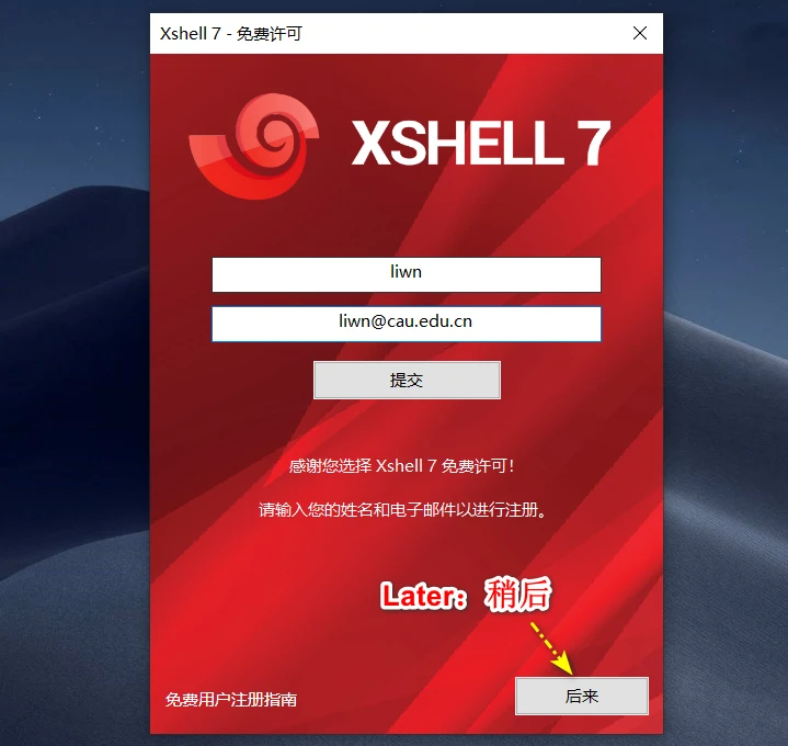 超算平台入门教程 —— 命令终端交互（Xshell和Tabby安装及配置） - 哔哩哔哩