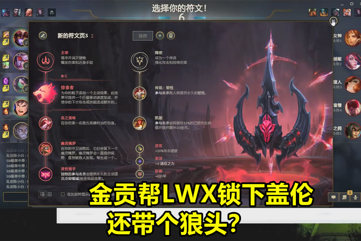 LWX中单盖伦天坑，还不肯出肉，Doinb被坑哭后，直接踢出房间！ - 哔哩哔哩