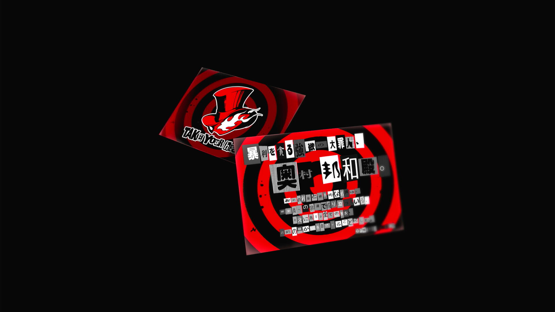 【女神异闻录5皇家版/P5R·Gallery】Archive（游戏中的各种图像） - 哔哩哔哩