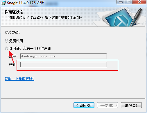 SnagIt 11-SnagIt 11中文版(附安装教程) - 哔哩哔哩