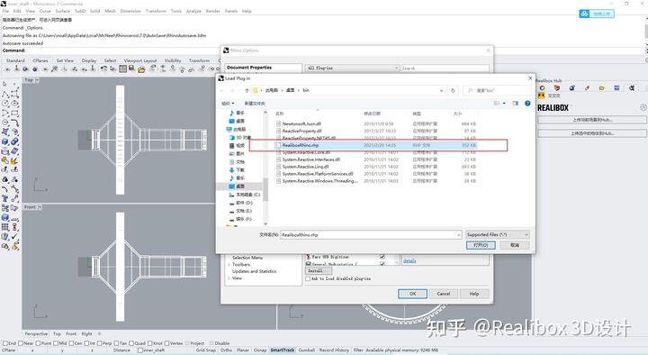 如何在移动端查看犀牛（Rhino）3dm等格式的3D模型？ - 哔哩哔哩