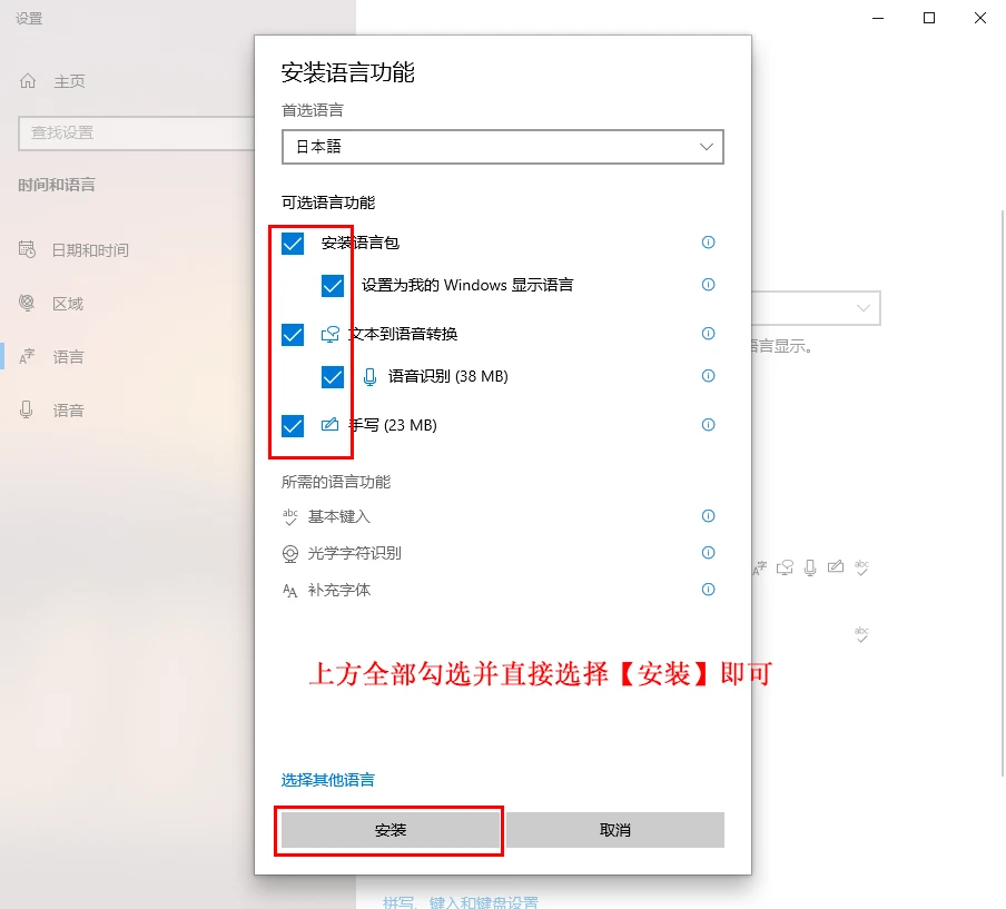 Win10安装日语输入法(以 Microsoft IME 日本語 为例) - 哔哩哔哩
