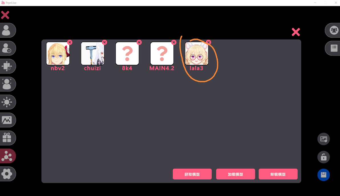 prprlive使用教程 - 哔哩哔哩