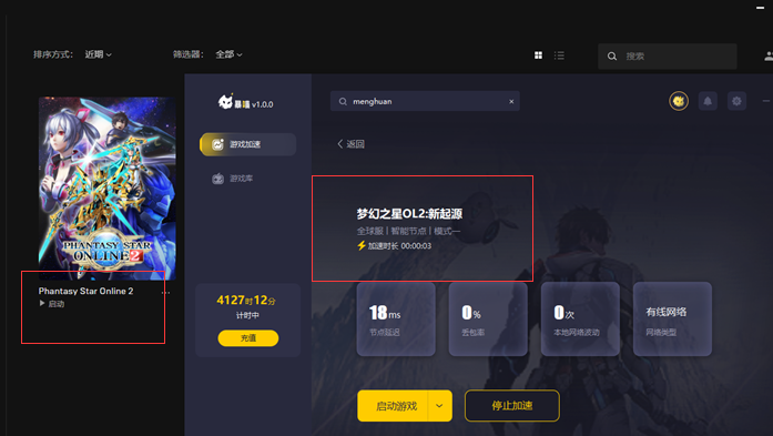 梦幻之星ol2新起源epic/微软/steam下载游戏教程 - 哔哩哔哩