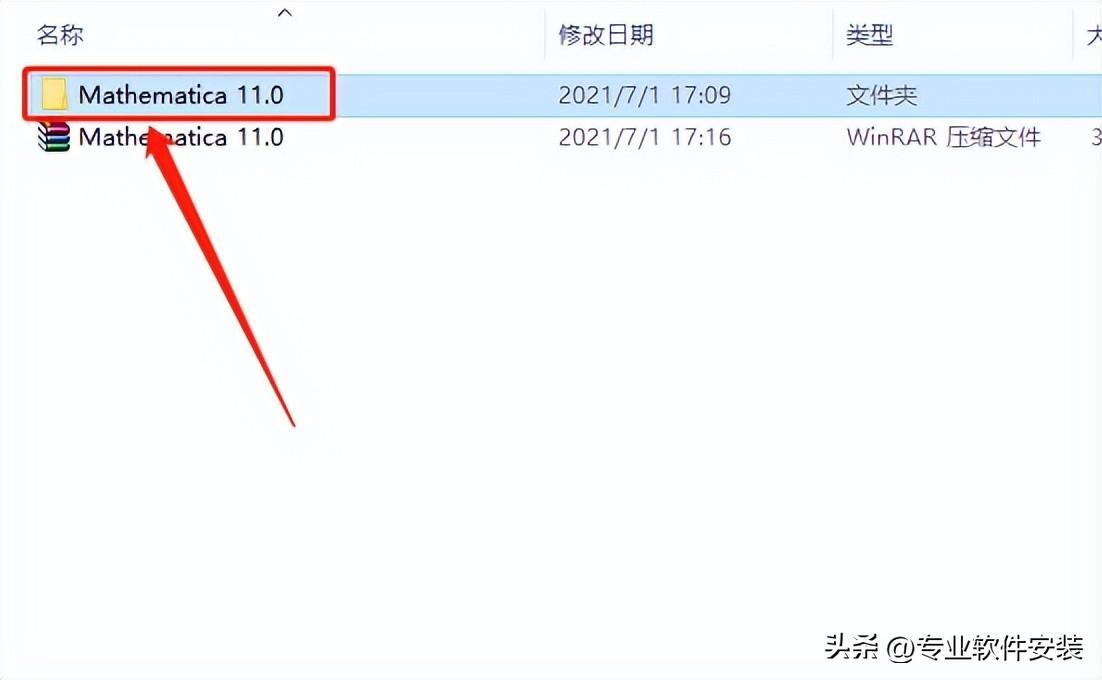 Mathematica 11软件安装包和安装教程 - 哔哩哔哩