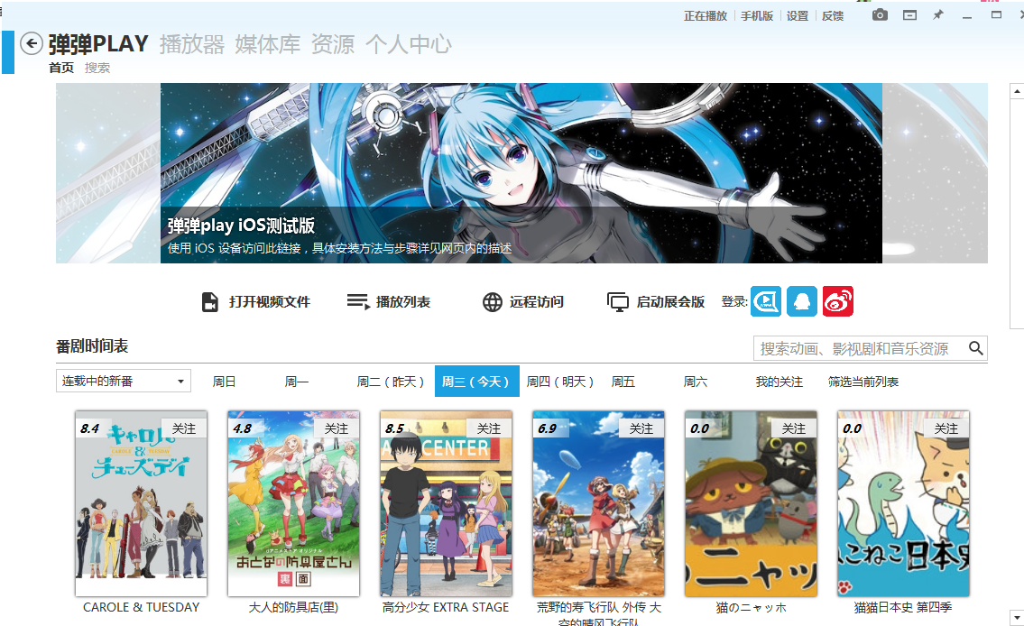 【看了不亏】如何不依靠b站播放带弹幕的番剧 - 哔哩哔哩