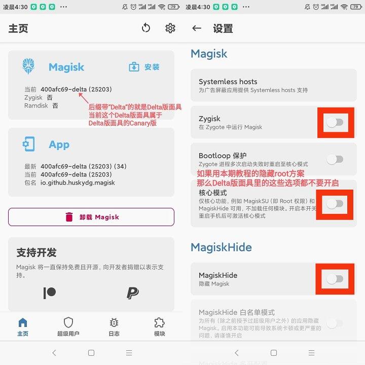 隐藏root保姆级教程第(三)期之用“Riru+MomoHider”模块隐藏root（转自酷安我叫妙涵） - 哔哩哔哩