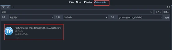 Godot学习笔记 - 在Godot 引擎中使用图集资源 - 哔哩哔哩
