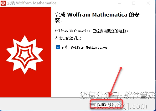 Mathematica 13安装教程 - 哔哩哔哩