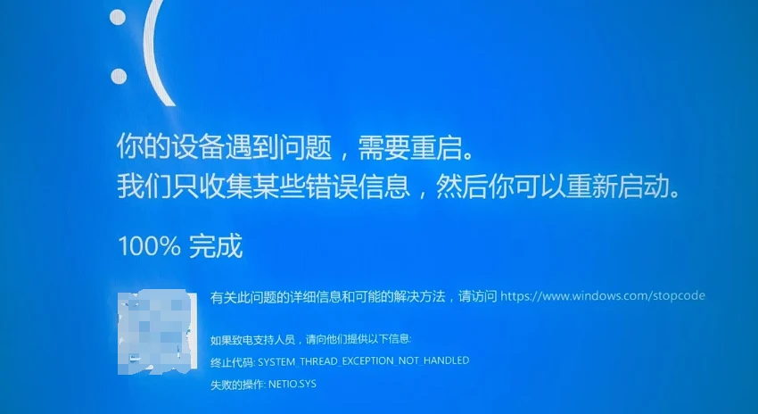 蓝屏出现终止代码: SYSTEM_THREAD_EXCEPTION_NOT_HANDLED原因分析以及解决方法 - 哔哩哔哩