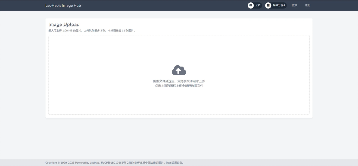 AList+云盘+LskyPro · 搭建大容量图床服务 - 哔哩哔哩