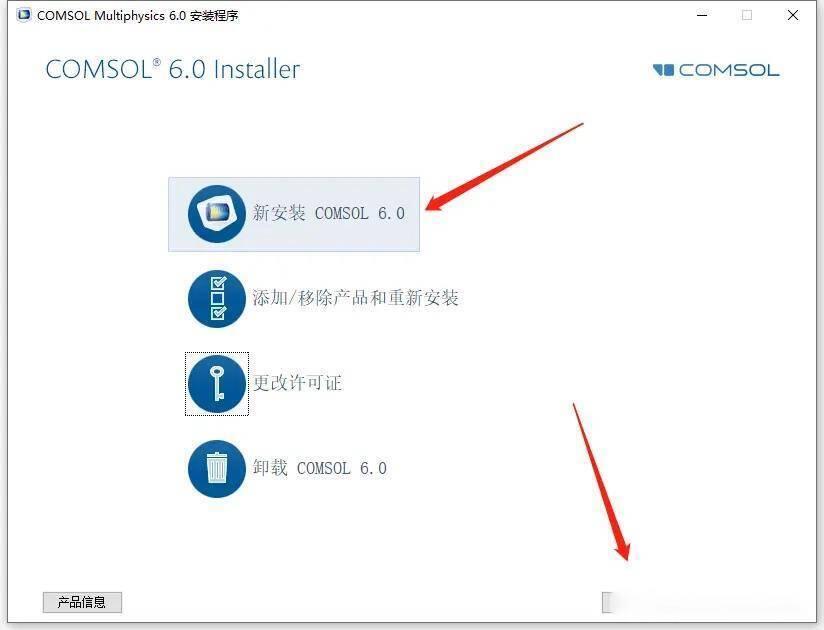 【数值仿真软件】LMCOMSOL_Multiphysics_SSQ.lic安装教程 - 哔哩哔哩