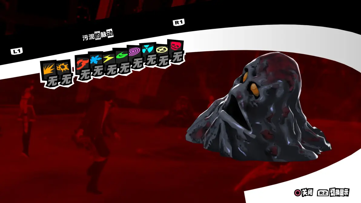 P5R挑战关卡刷分攻略 【女神异闻录5皇家版】特殊对战 鬼太郎机制讲解 番长999w - 哔哩哔哩