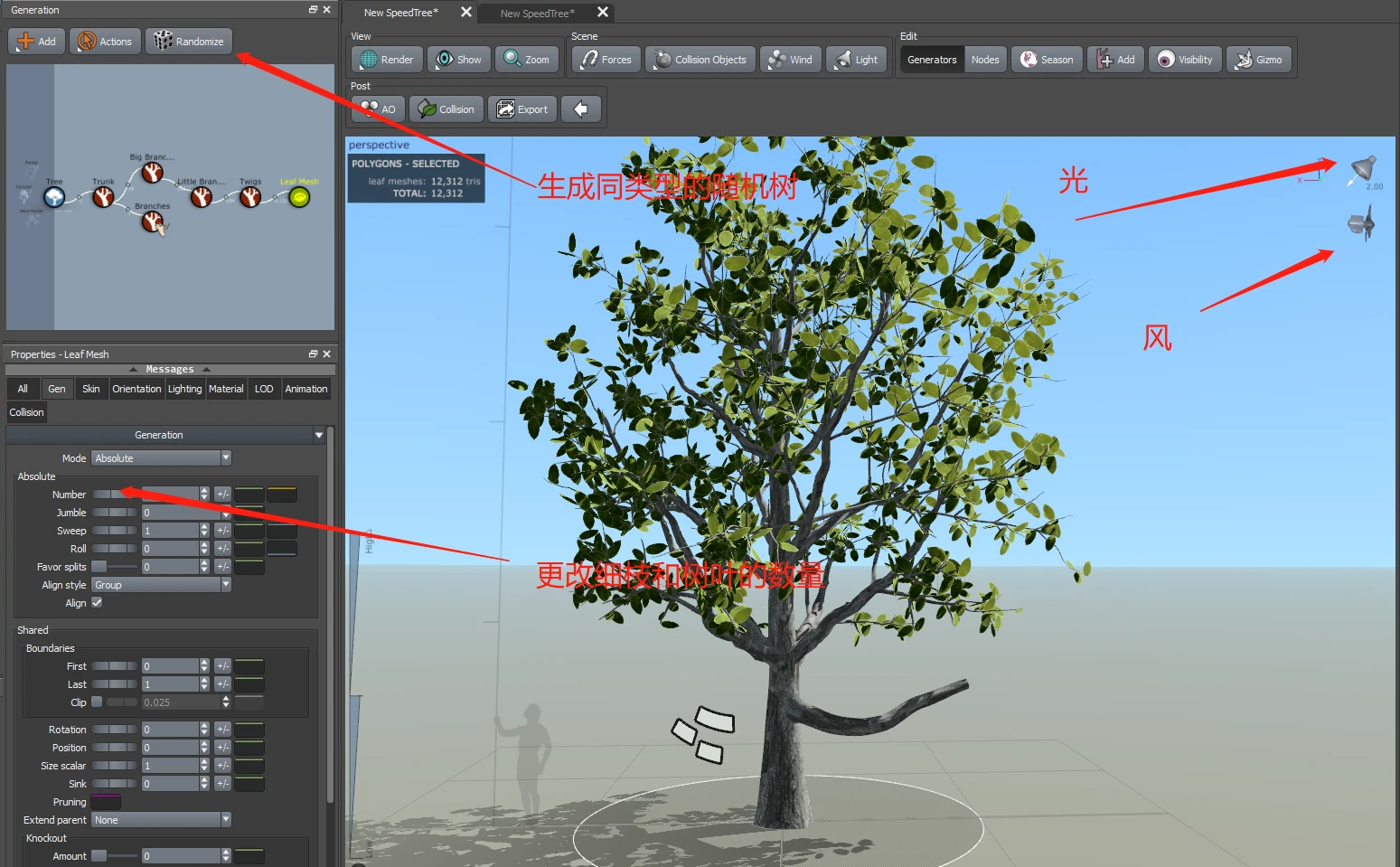 快速上手Speed Tree制作并导入UE - 哔哩哔哩
