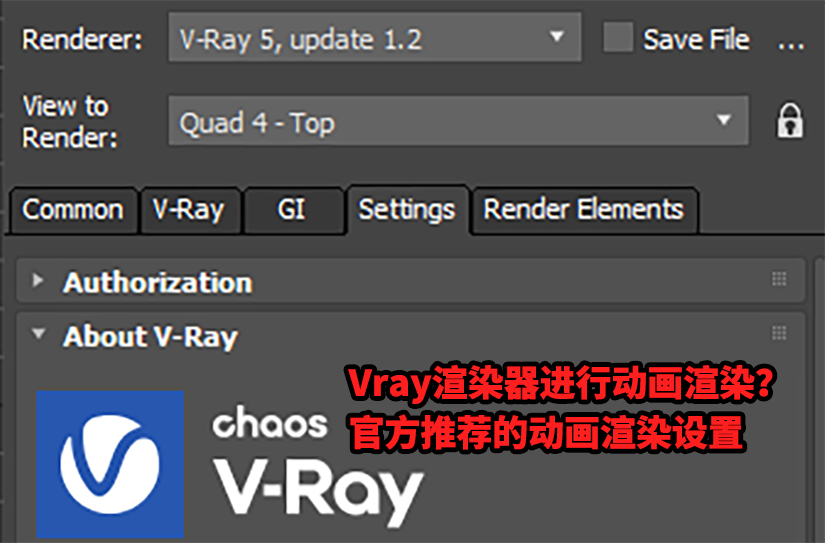 如何使用Vray渲染动画？官方推荐的动画渲染设置 - 哔哩哔哩