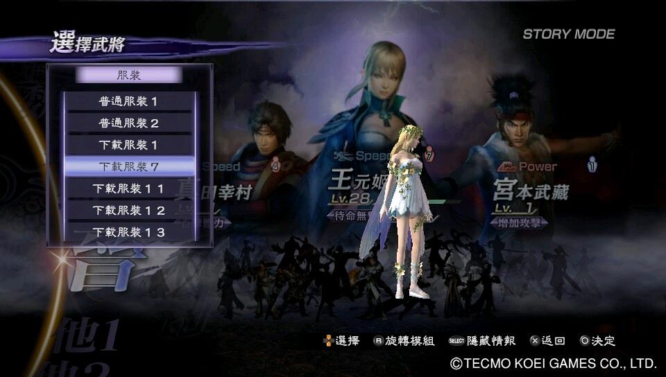 【游戏补玩】大蛇无双2u_DLC安装（psv） - 哔哩哔哩