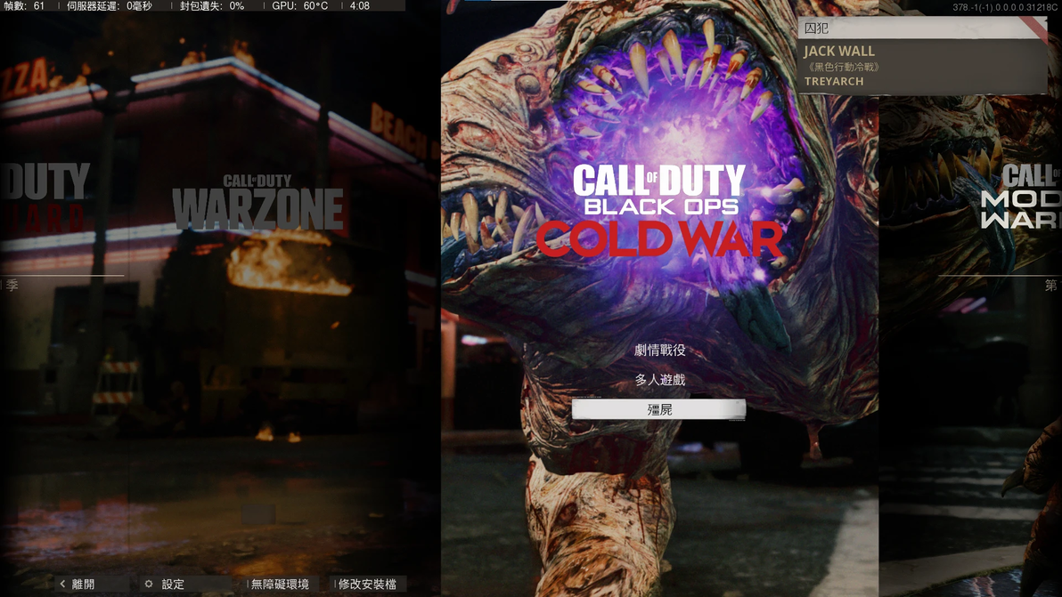 使命召唤17 离线版 GSC模组加载工具 - 哔哩哔哩