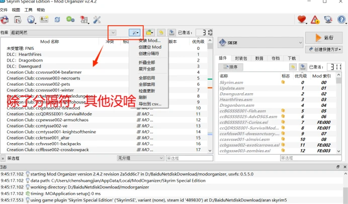 mo管理器使用教程 - 哔哩哔哩