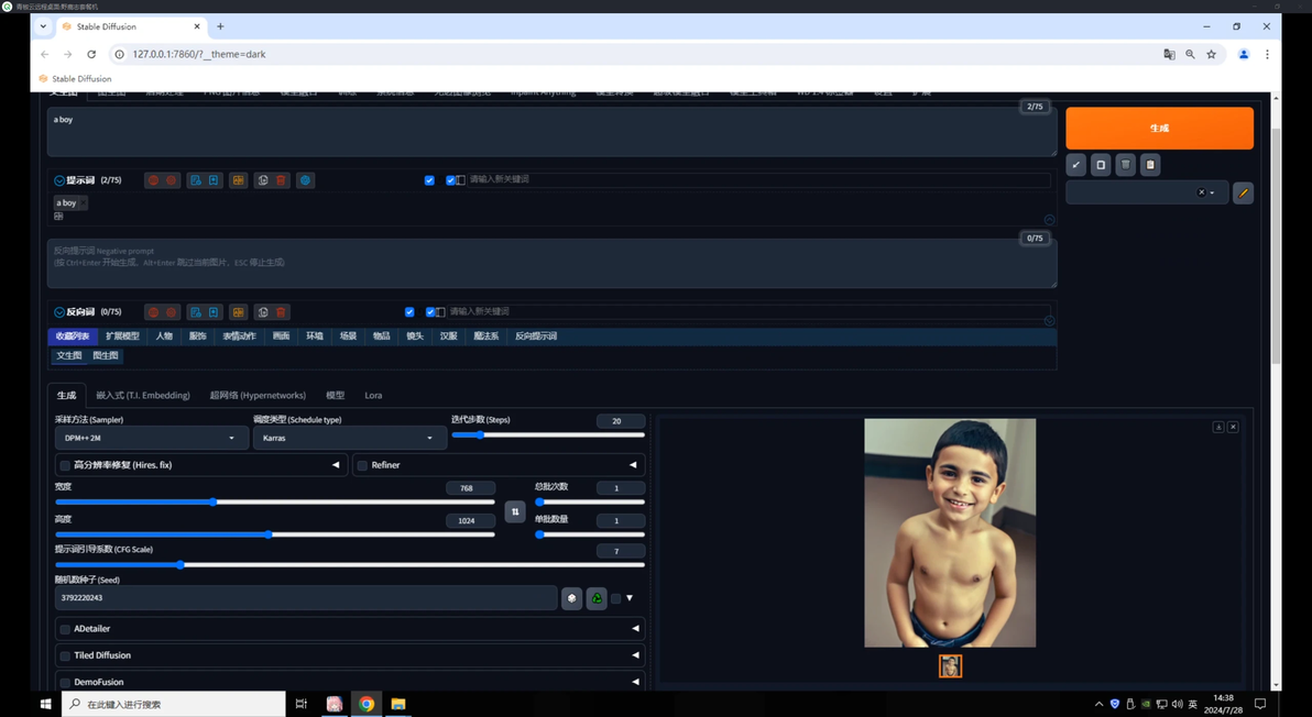 ControlNet风格迁移类控制（下）：Instant-ID|Revision|Reference|Shuffle - 哔哩哔哩
