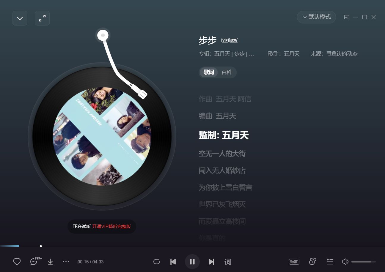 新架构网易云音乐UI风格大变身，更像Apple Music？ - 哔哩哔哩