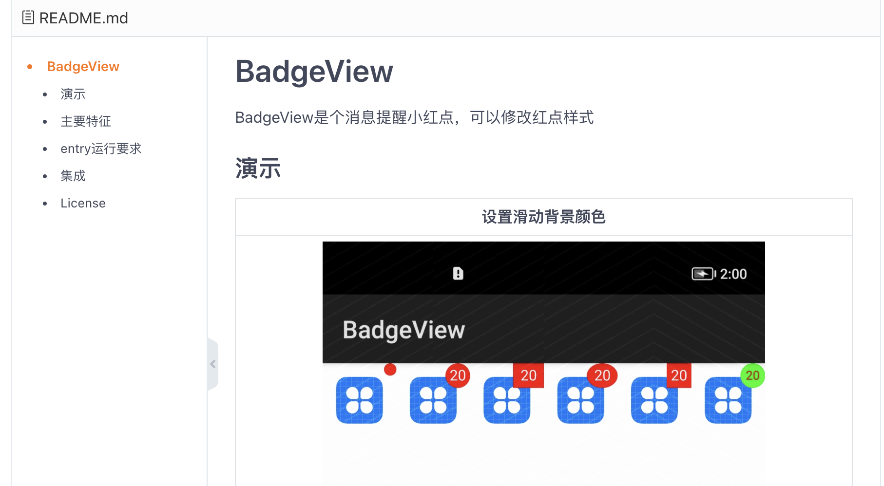 教你在 Gitee 上玩转 OpenHarmony 2.0 - 哔哩哔哩