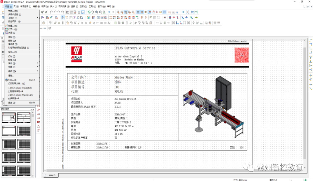 画了那么多年的图，第一次知道Eplan软件还有这些界面！ - 哔哩哔哩