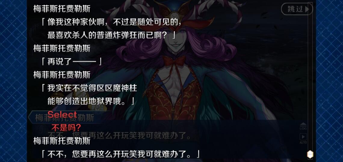 fgo1.54禁忌降临庭院 异端的塞勒姆 剧情分析贴（个人） - 哔哩哔哩