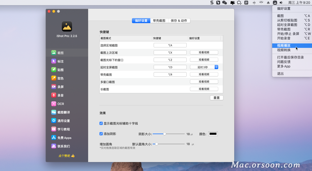 长截图标注工具：iShot pro Mac中文资源 - 哔哩哔哩
