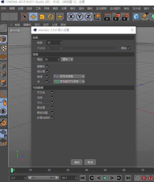 五分钟学会使用C4D渲染MMD（MMDbridge用法） - 哔哩哔哩