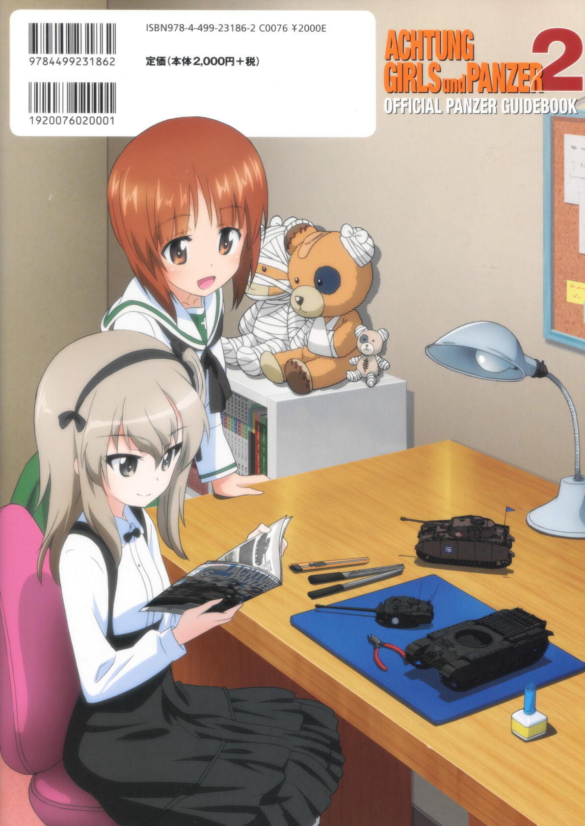 [画集] 少女与战车 战车公式指南 - 哔哩哔哩