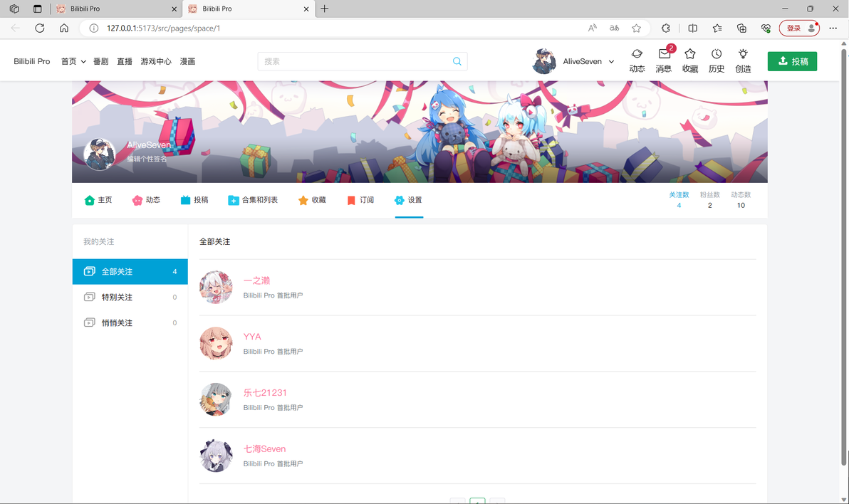 用Vue + SpringBoot写一个B站【Bilibili Pro】 - 哔哩哔哩