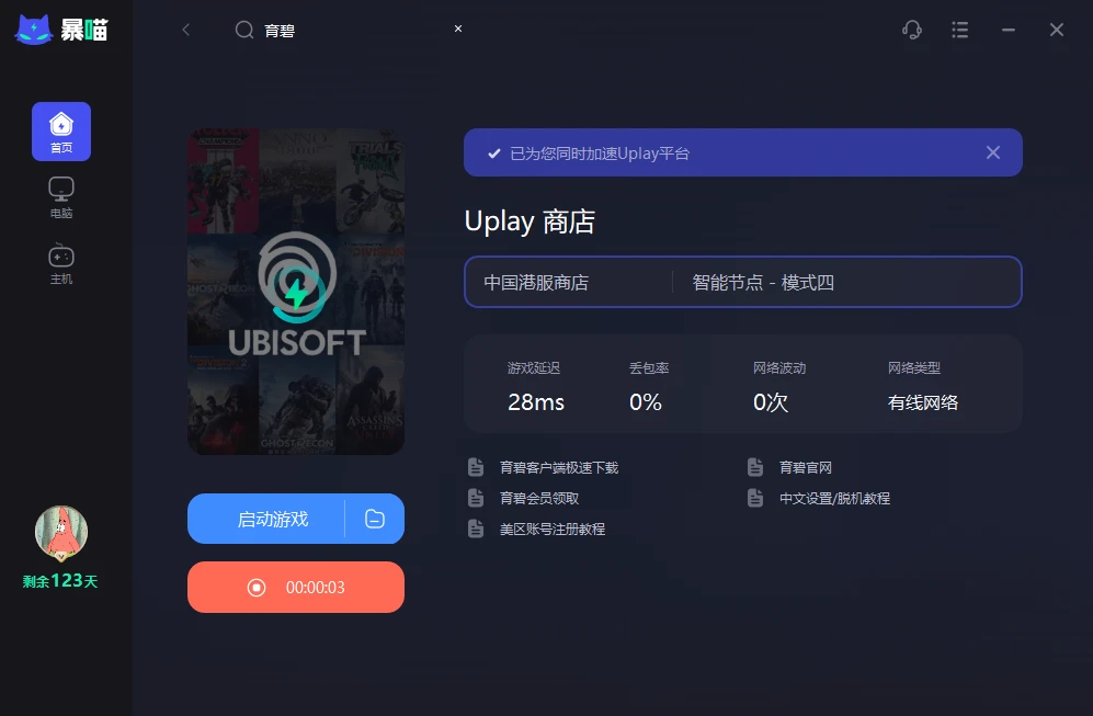 这些方法你看过吗？育碧ubisoft服务器连不上/服务器暂时无法连接方法 - 哔哩哔哩