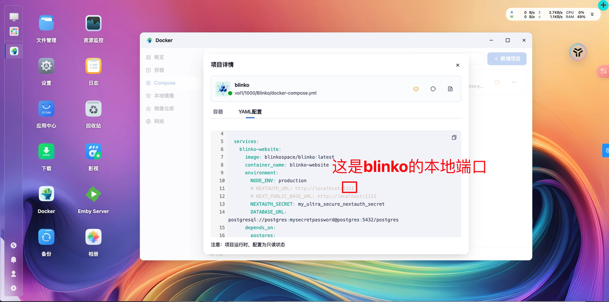 飞牛OS上用Docker部署开源项目Blinko笔记教程 - 哔哩哔哩